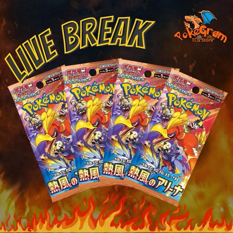 Pokemon TCG Heat Wave Arena Booster Packs (Japanese Journey Together ...