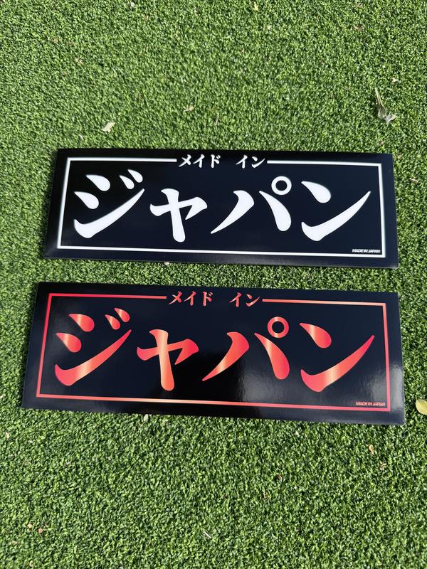 "Made In Japan" JDM SLAP Sticker - High Quality 8"x 3" decal - TikTok Shop