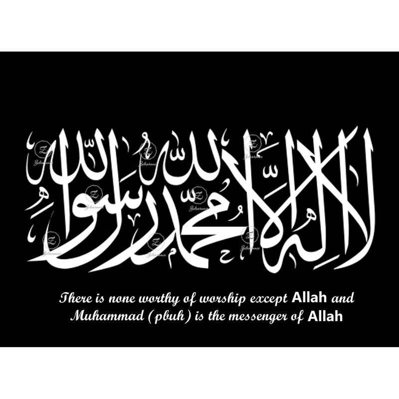 Islamic Shahada Kalma Vinyl Die-Cut Peel N' Stick Decals /Shahada ...
